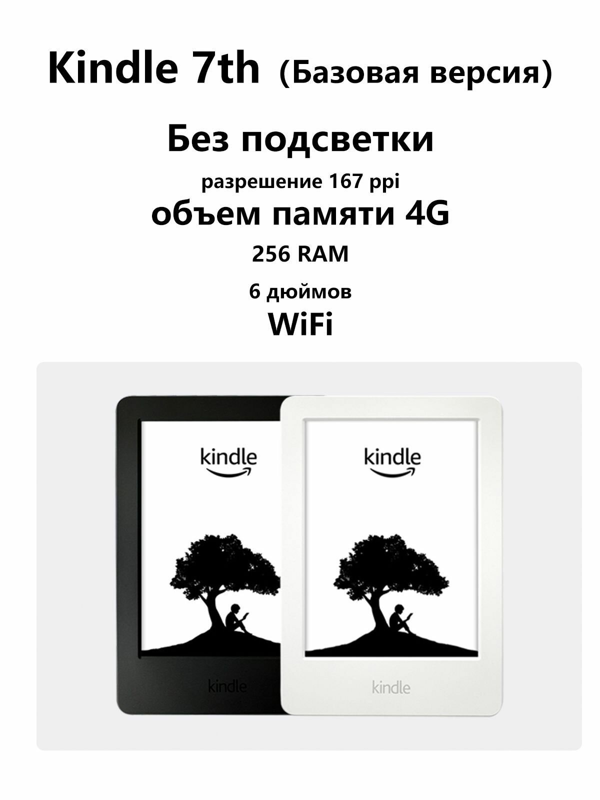 Amazon 6" Электронная книга kindle 7 E-ink 4GB белое