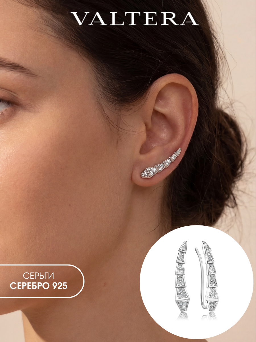 Серьги клаймберы, серебро, 925 проба, родирование, фианит