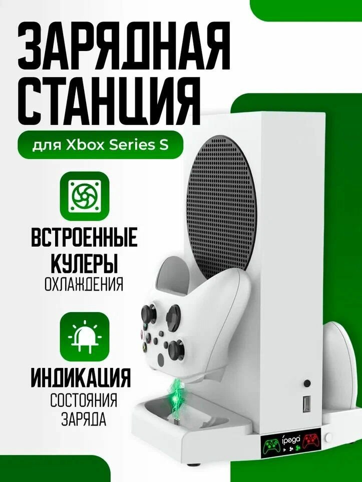 Охлаждение для консоли