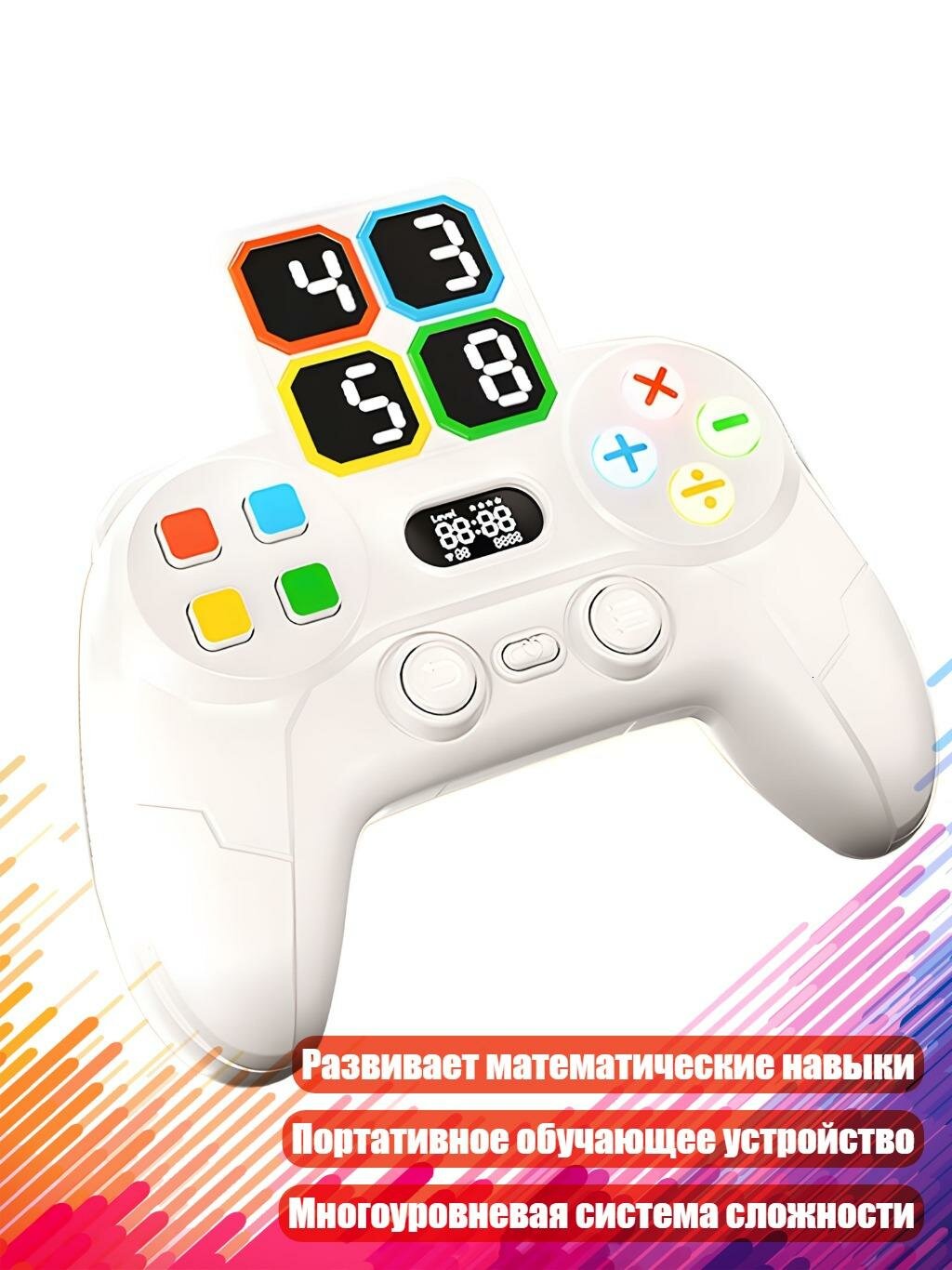 Портативная математическая игра для семьи