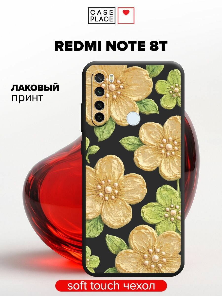 Чехол на Xiaomi Redmi Note 8T / Сяоми Редми Нот 8T с принтом "Желтые цветы с жемчугом"