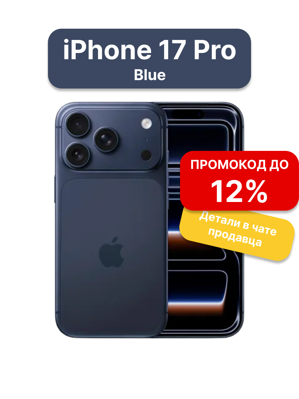 Смартфон Apple iPhone 17 Pro 512 ГБ, "Темно-синий" | Deep Blue (eSIM)