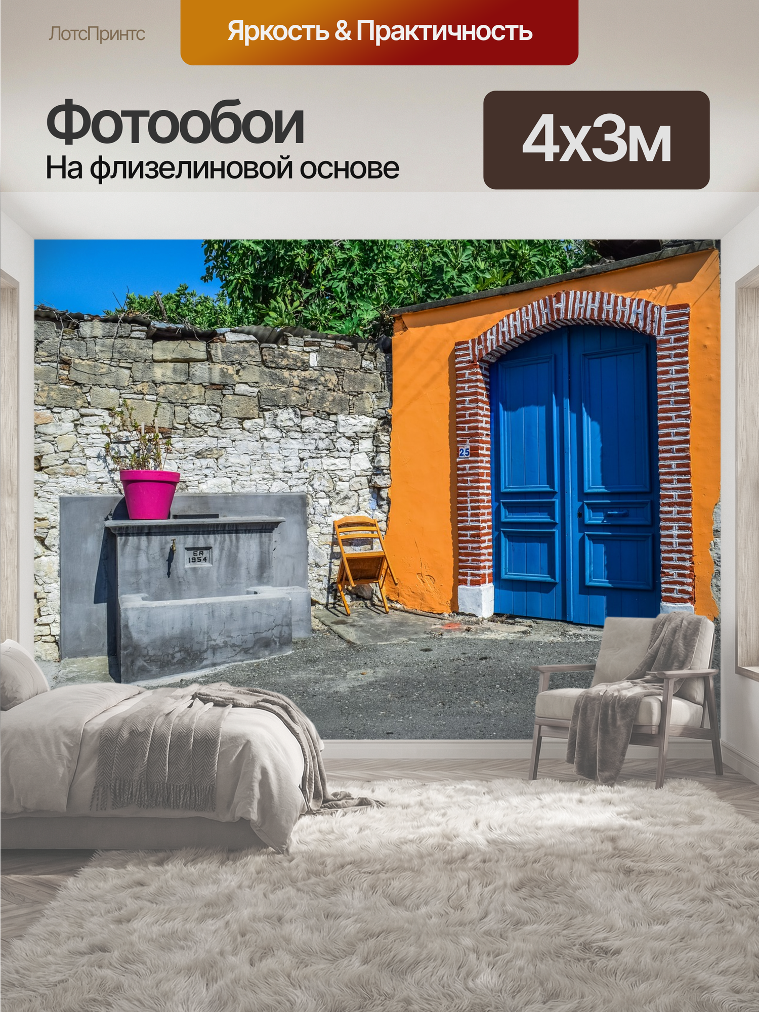 Фотообои "Улица, дом, фасад" 400x300 см. экосольвентная печать