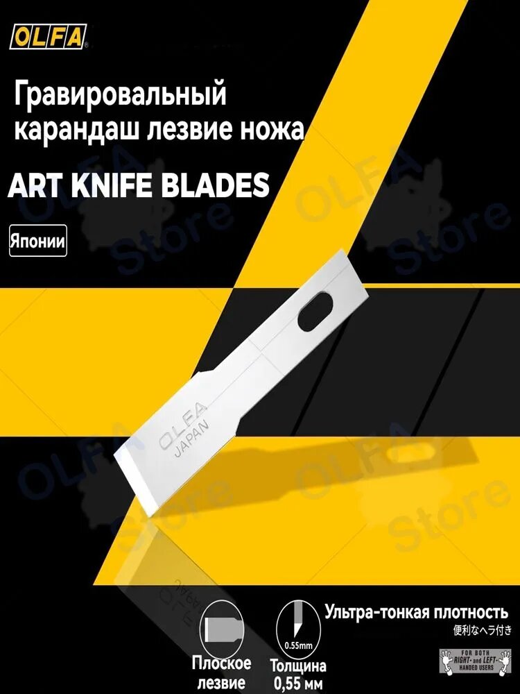 (5 шт.) OLFA KB4-F/5 Скульптурный нож с плоской головкой для: обрезки резиновых моделей