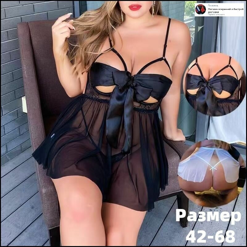 Эротическое белье PLUS SIZE — фото 1
