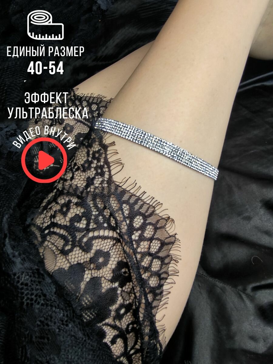 Подвязка гартер на ногу черная со стразами портупея для бедра