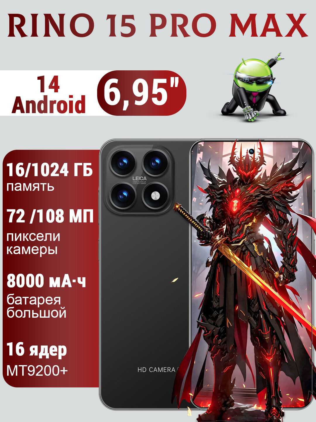 Флагманский смартфон Rino15 PRO MAX 5G Android 14 1024ГБ，черный