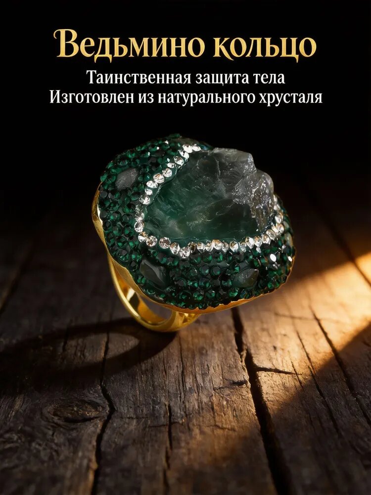 Талисман Оберег/Таинственное кольцо-амулет/Оберег на счастье кольцо