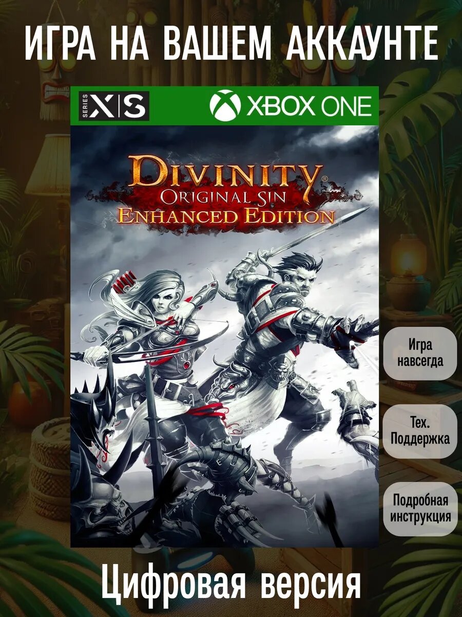 Divinity: Original Sin - Enh. Ed | Xbox One/Series X|S | Ролевая игра