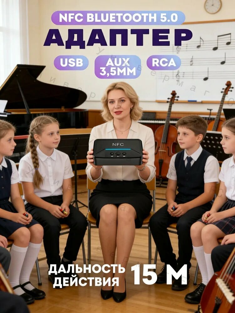 NFC Bluetooth 5.0 аудио приемник AUX 3.5 мм RCA + usb плеер BT 200 блютуз адаптер для музыкального центра