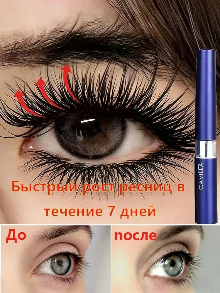 Сыворотка для роста ресниц и бровей для восстановления, укрепления, роста и питания ресниц и бровей, без гормонов / 3 мл