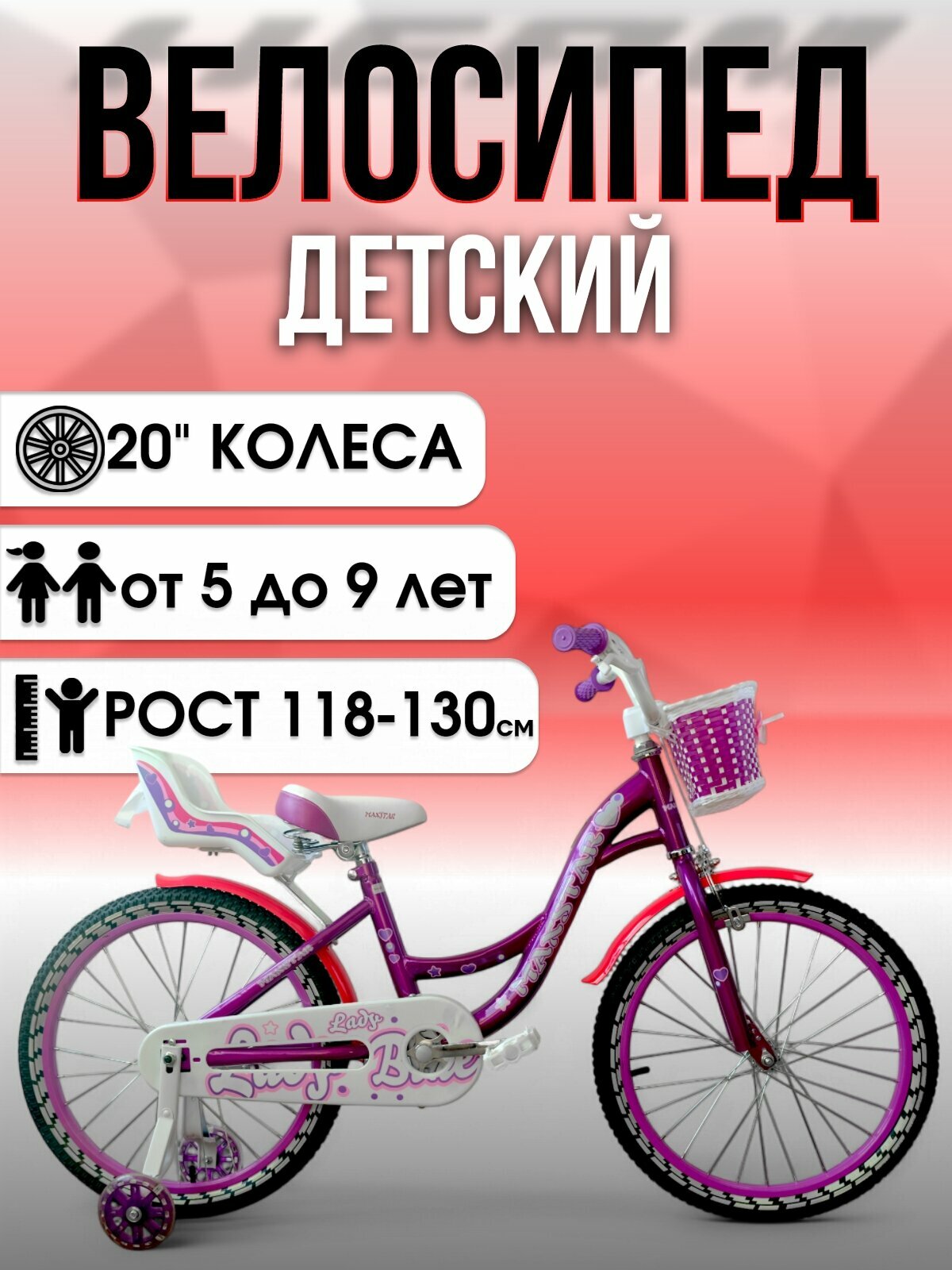 Велосипед детский MAXSTAR 20 Lady Фиолетовый, под рост 118-130 см