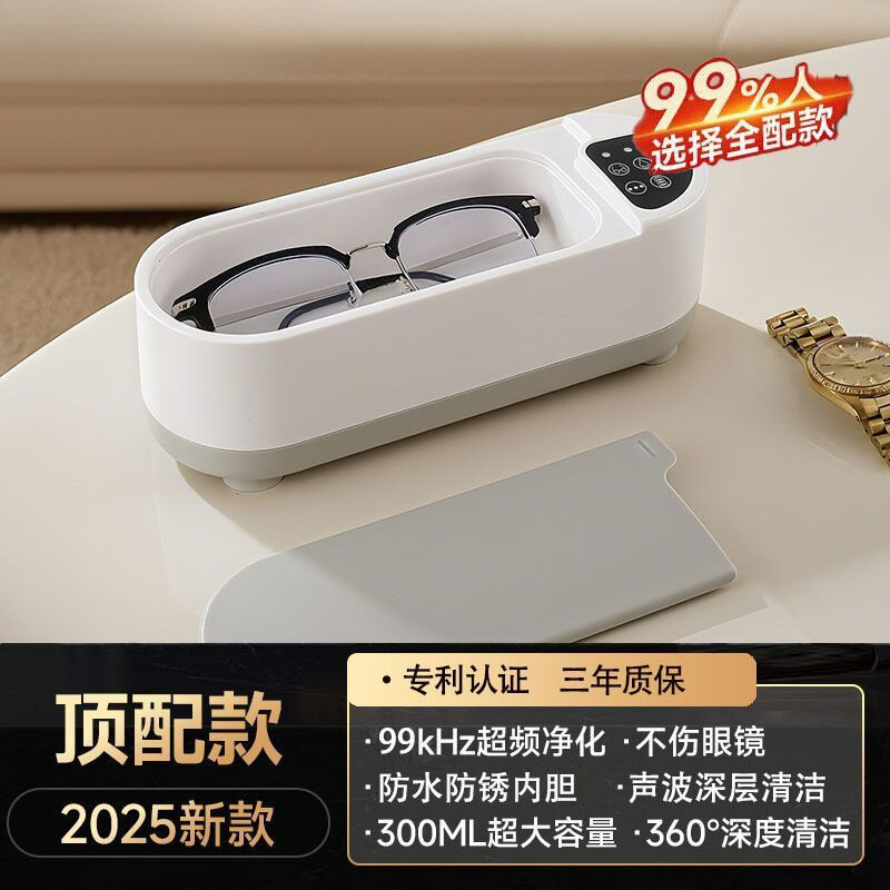 Ультразвуковая умная машина для чистки очков, полностью автоматический многофункциональный очиститель для очков и часов, портативное бытовое устройство для чистки.
