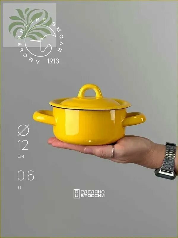 Кастрюля, Эмалированная сталь, 0,6 л, 1 шт