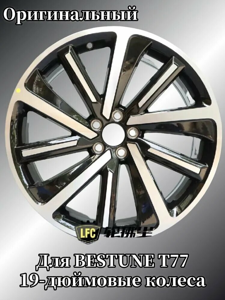 HanMin Для BESTUNE T77 19-дюймовое колесо Колесный диск Штампованный 19x7.5" PCD5х225 ET45 D65