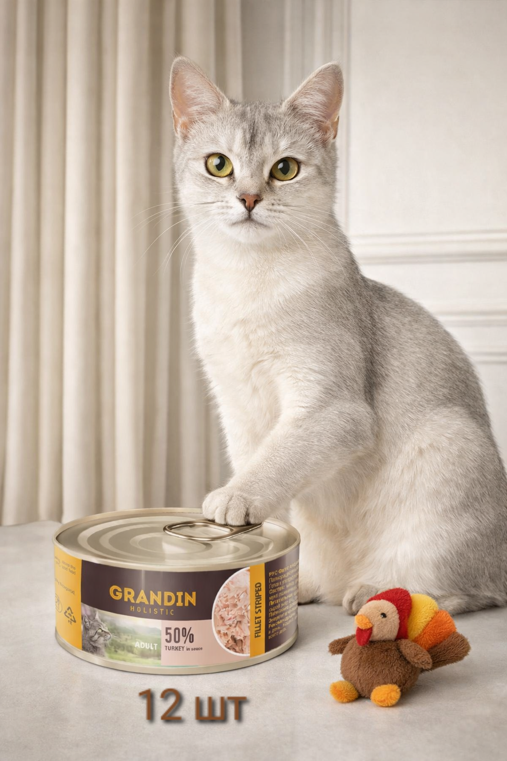Консервы Grandin Holistic Adult "Индейка в Соусе", для взрослых кошек, 100г, 12 шт