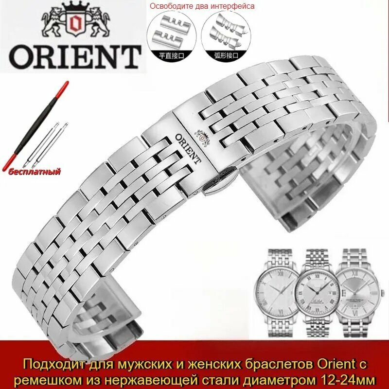 Ремешок