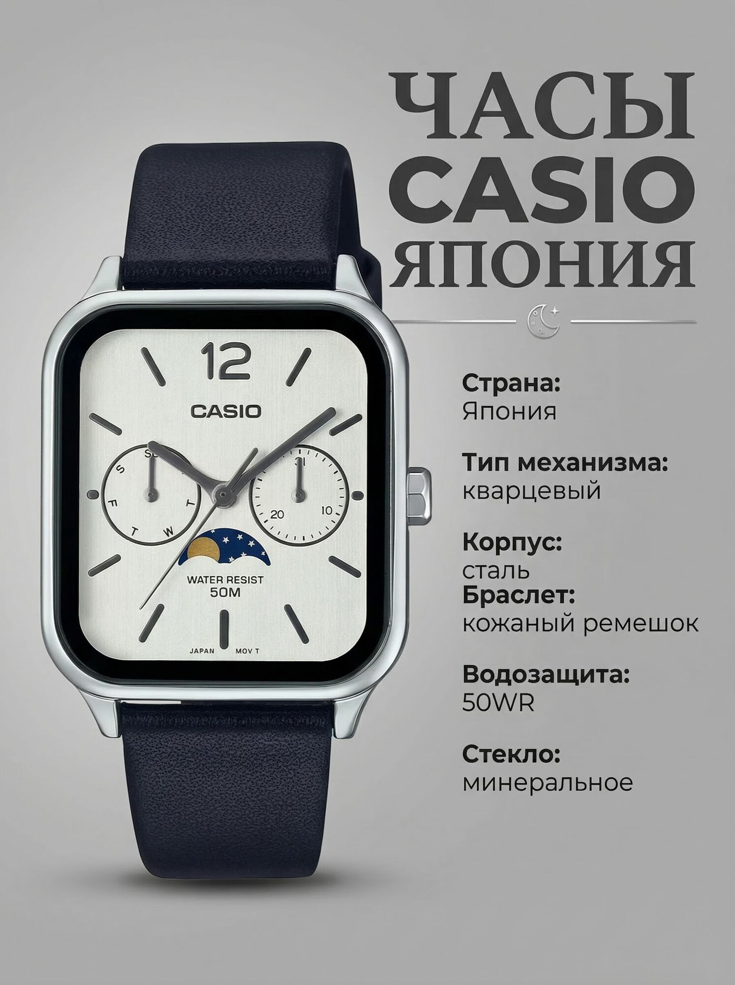 Наручные часы