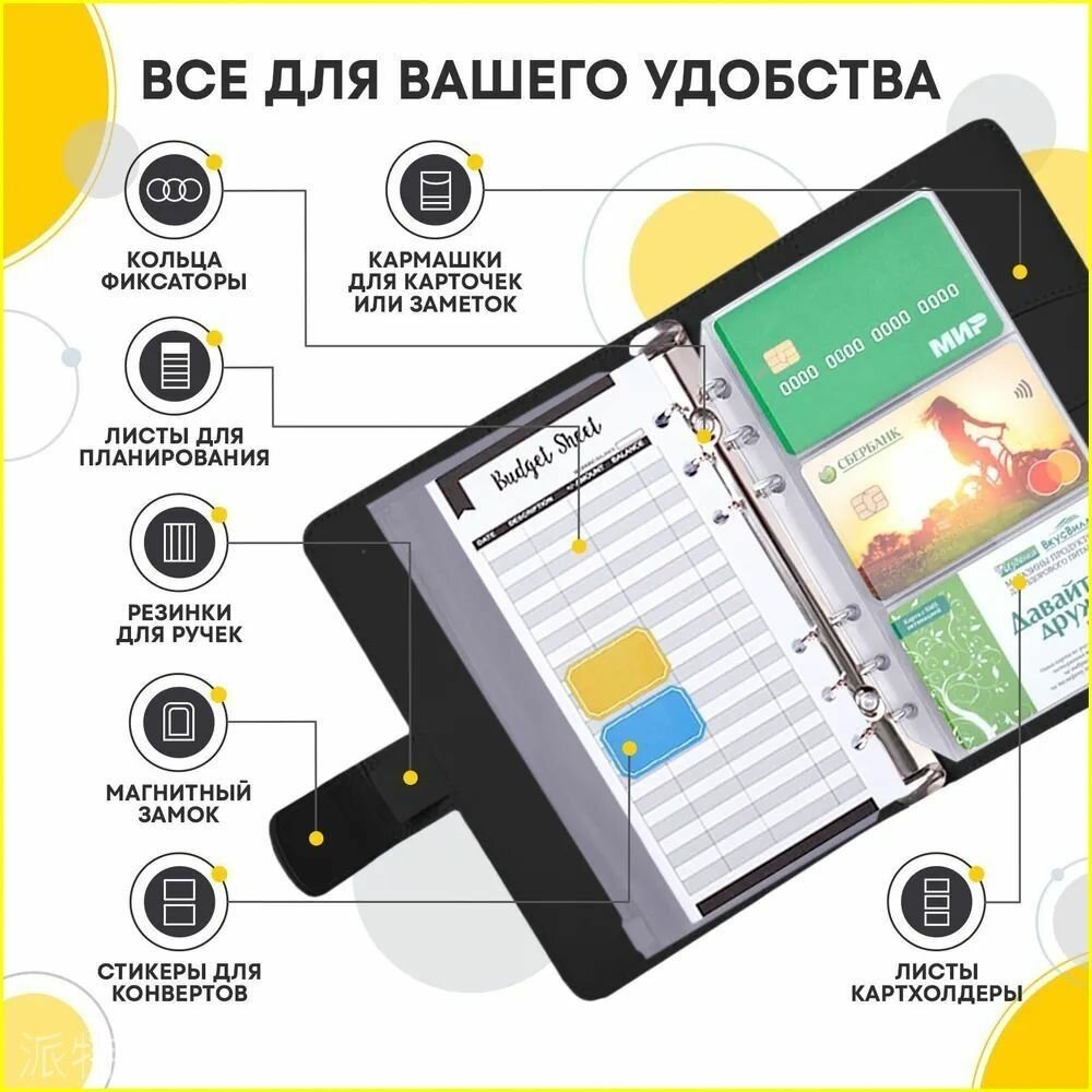 Эксклюзивный финансовый ежедневник с конвертами для планирования бюджета, 1 штука