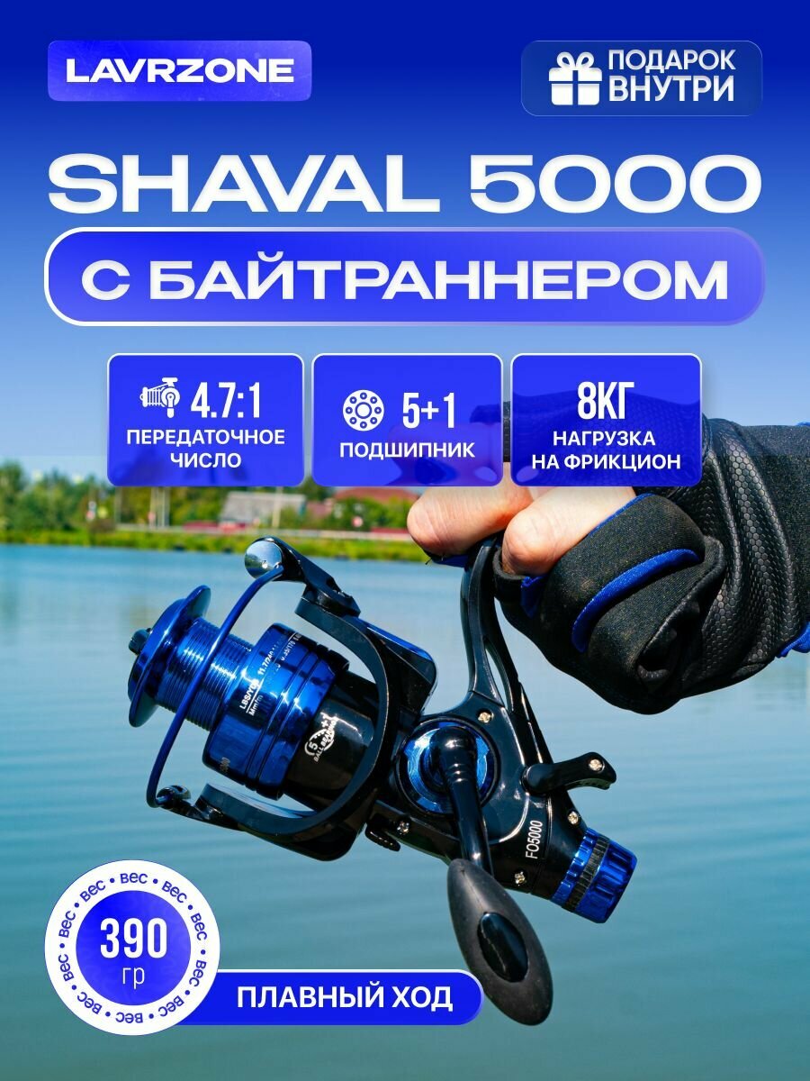 Катушка для фидера с байтранером 5000 рыболовная FO5000 от LAVRZONE, для удочки и фидера катушка карповая