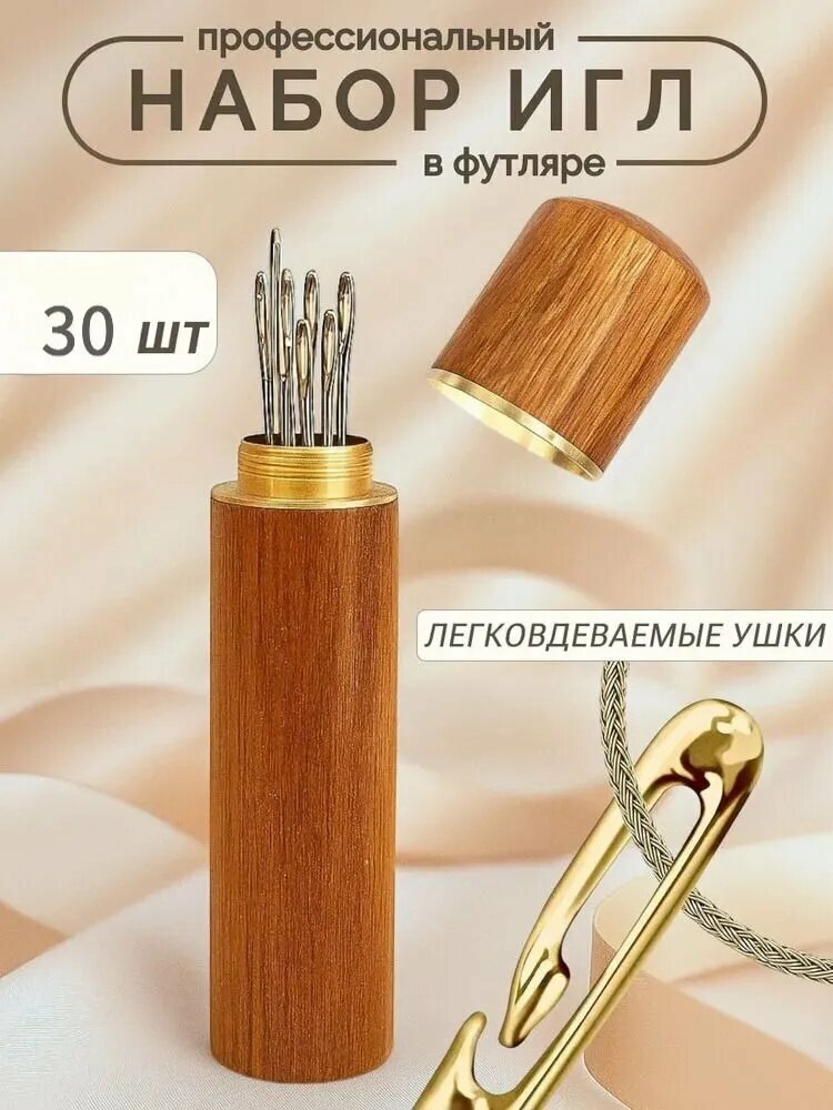 Иглы Для шитья — фото 1