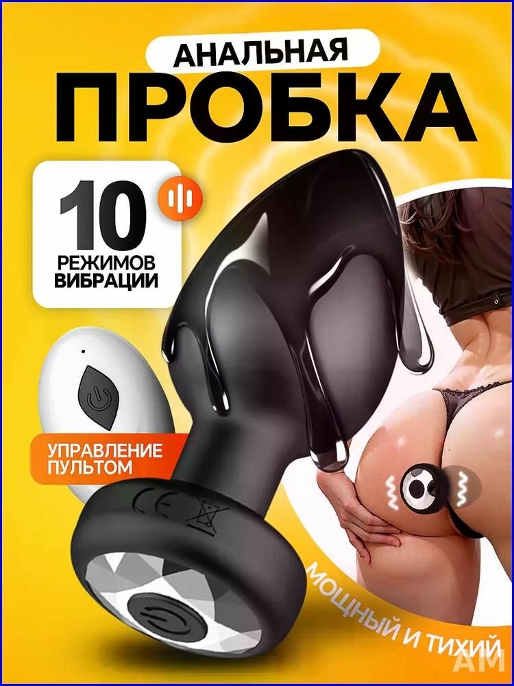 Анальная пробка, YIKU, с вибрацией и пультом управления, массажер простаты, стимулятор, расширитель анала, интим игрушка, 18+