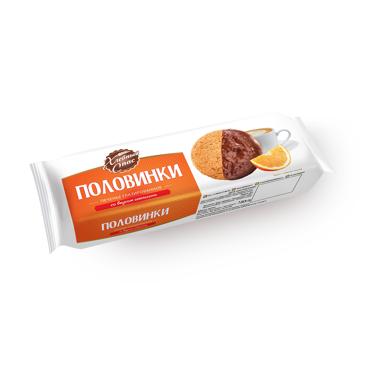 Печенье сдобное «Хлебный спас» глазированное со вкусом апельсина