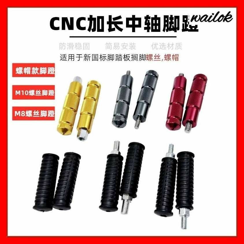 Противоскользящие алюминиевые подножки для мотоциклов, электровелосипедов, Педали для ног-WHD-1122