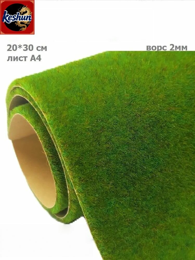 В макете использовано перекати-поле темно-зеленого цвета размером 20*30 см, а в трехмерной модели использован искусственный газон