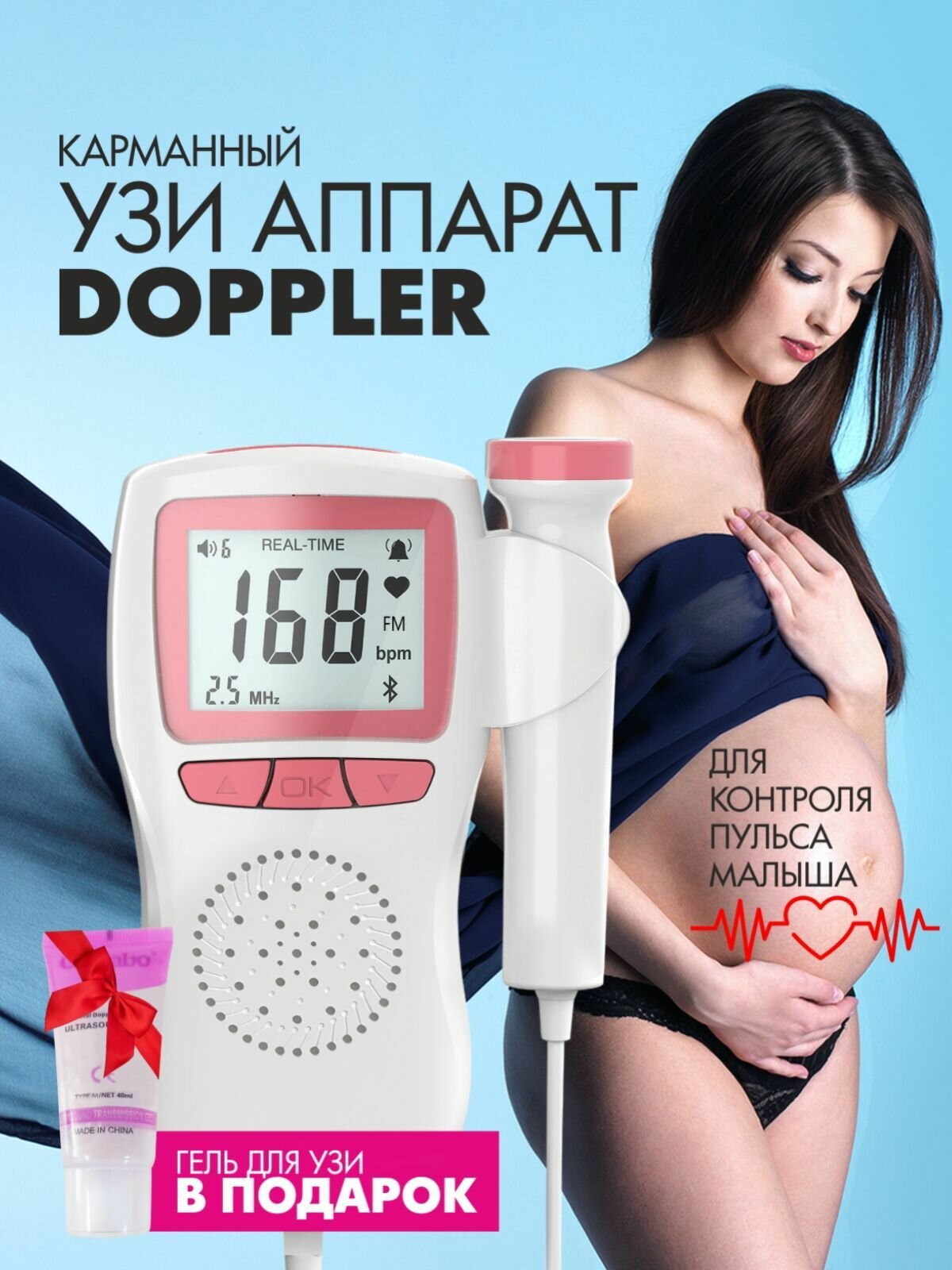 Домашний УЗИ допплер