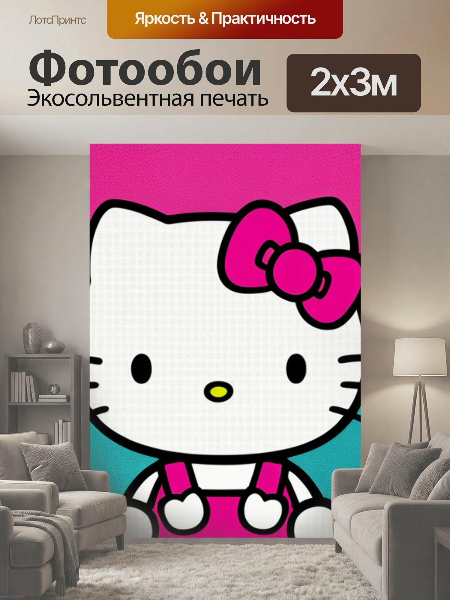 Фотообои "С хеллоу китти смешной" 200x300 см. экосольвентная печать