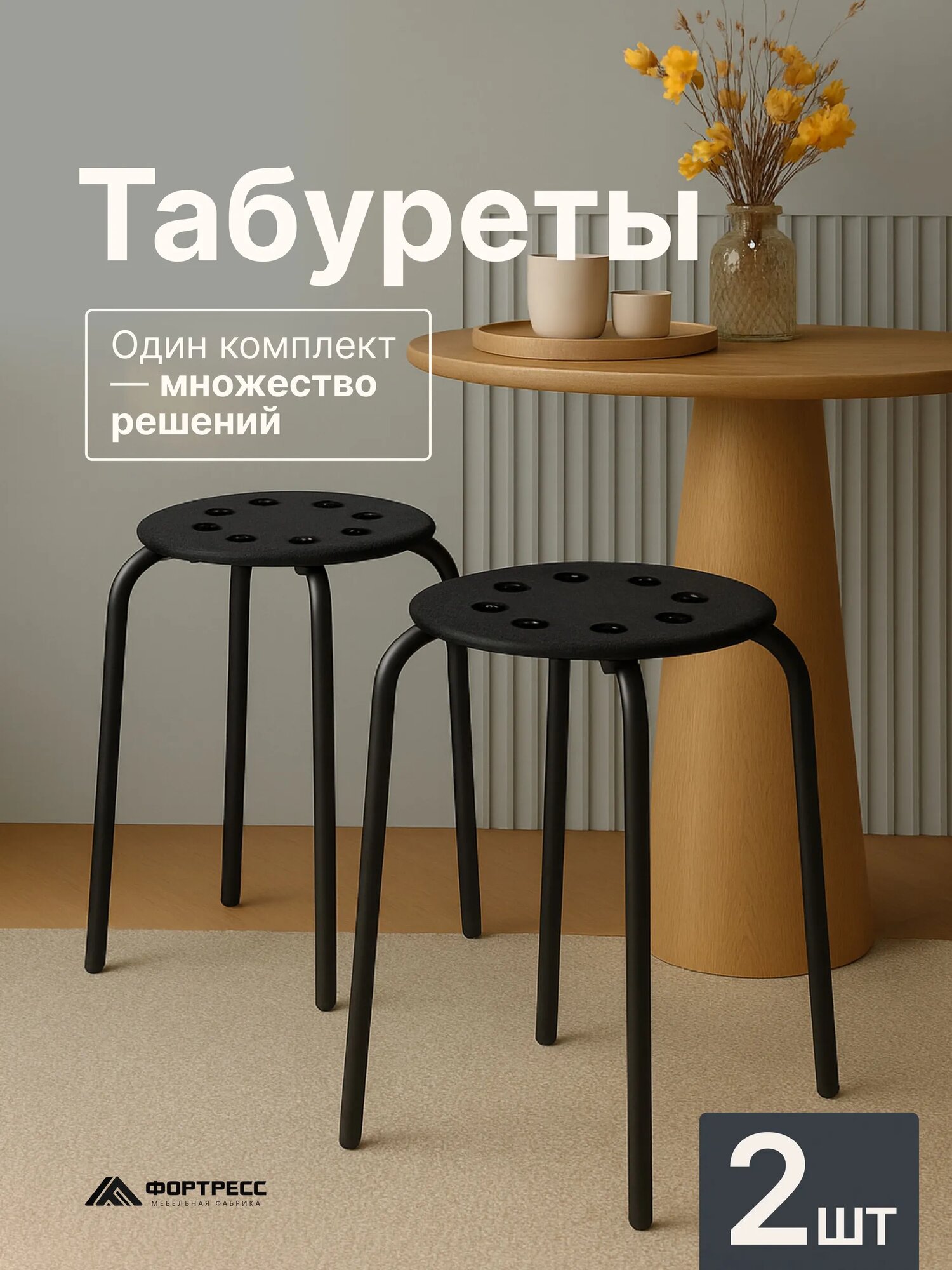 Комплект пластиковых табуретов для кухни в стиле икеа для кухонной зоны и прихожей, 2 шт, черный