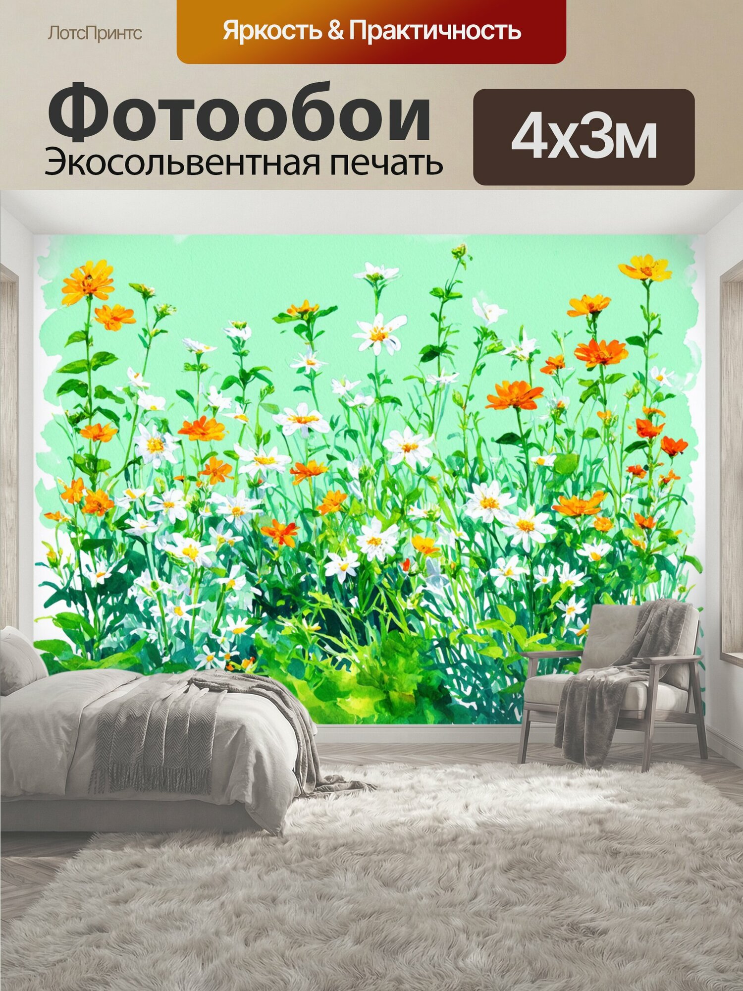 Фотообои "Мятный цвет изображают сад с цветущими растениями, выполненные в акварельной технике. нежные оттенки мятного фона создают идеальную." 400x300 см. экосольвентная печать