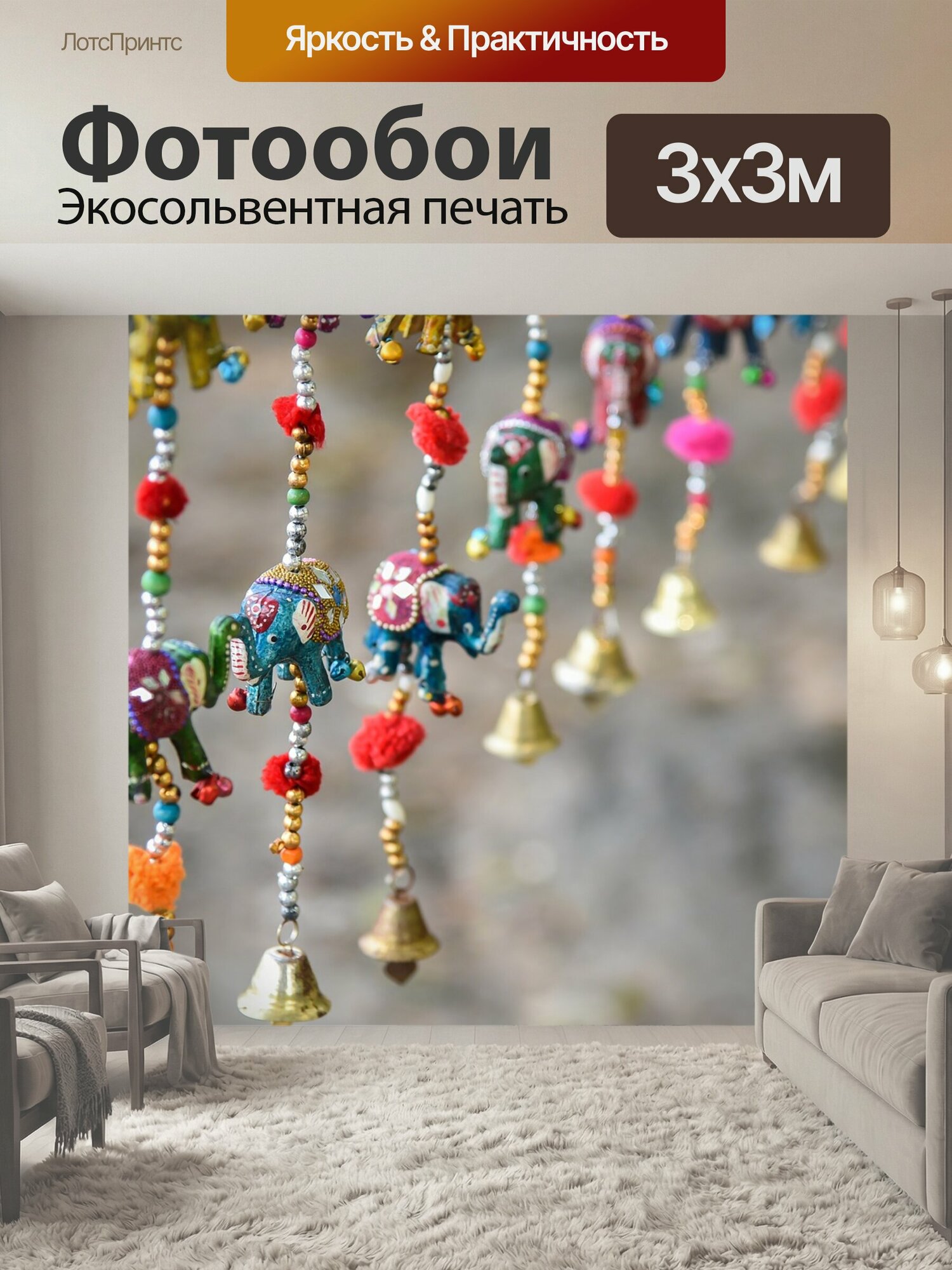 Фотообои "Слоны, цвета, ремесла" 300x300 см. экосольвентная печать