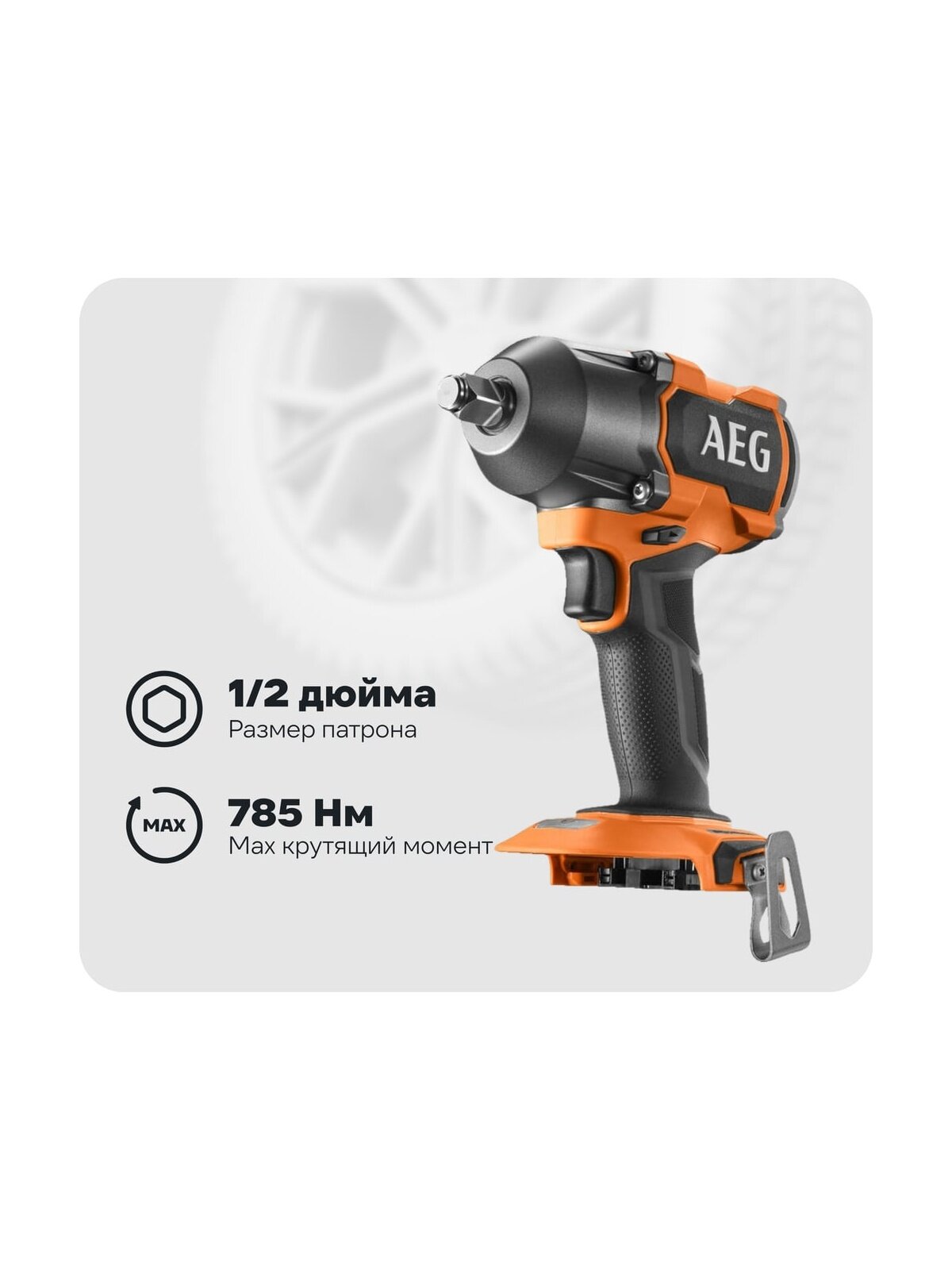 Ударный бесщеточный гайковерт AEG BSS18MTF12BL-0 4935479663