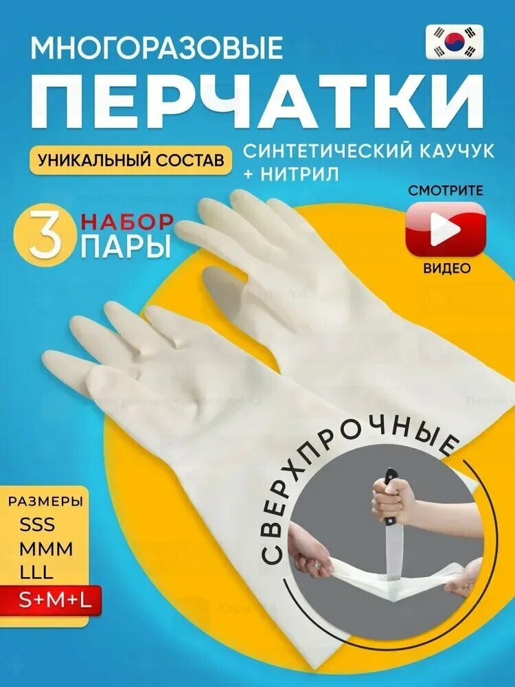 Перчатки для уборки хозяйственные нитриловые прочные сверхпрочные многоразовые для огорода, сада, дома, гаража, резиновые перчатки, белый р-р S, M, L