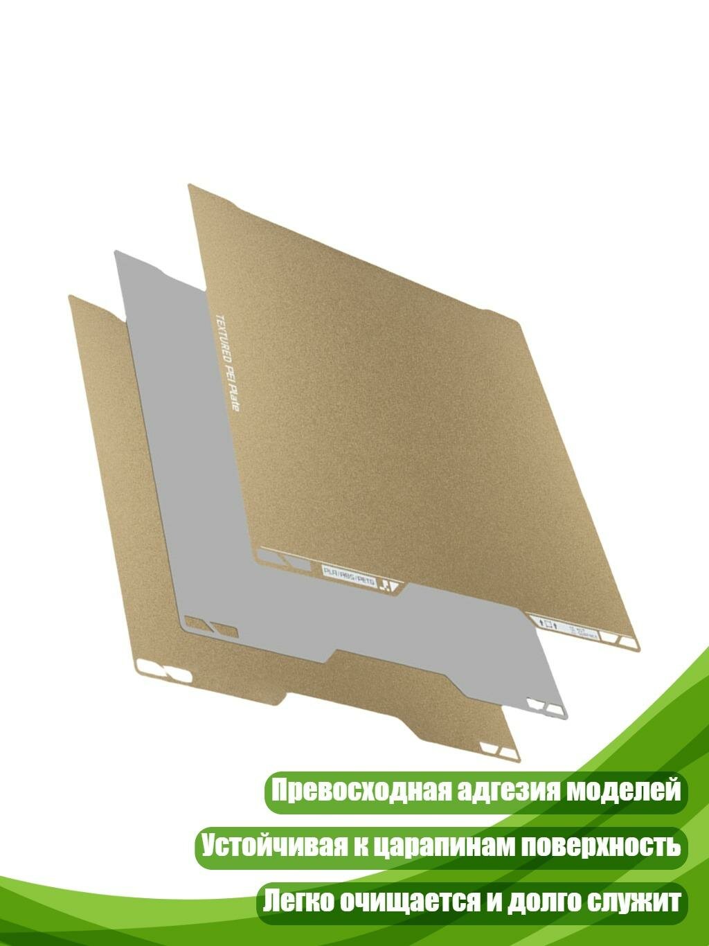 Лист PEI для печатной платформы H2D, H2D двусторонний