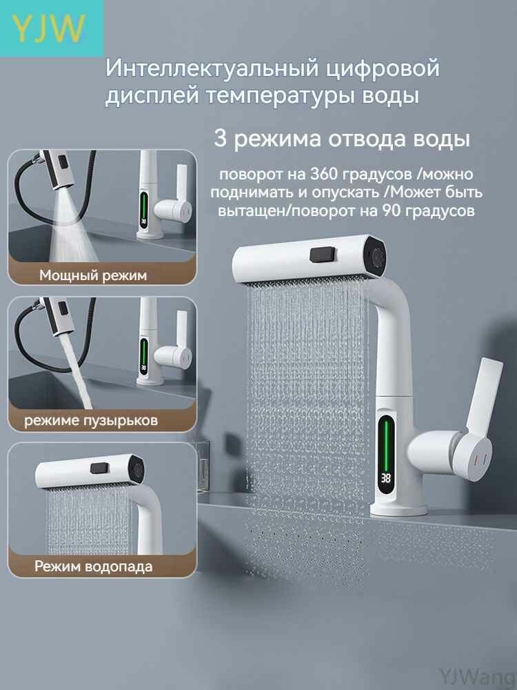 Смеситель