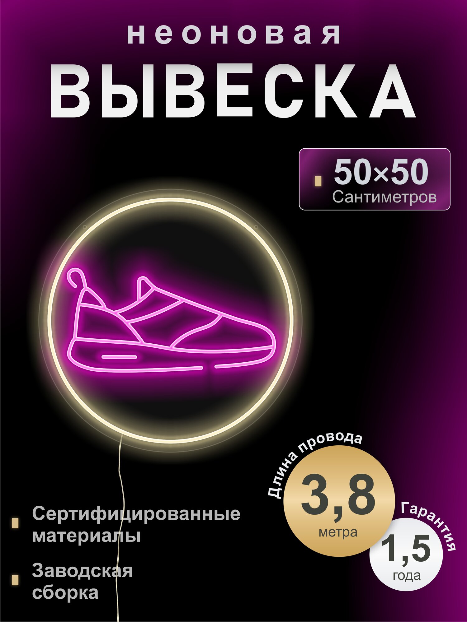 Светодиодная неоновая вывеска обувь, для магазина, 50*50 см, VPLight
