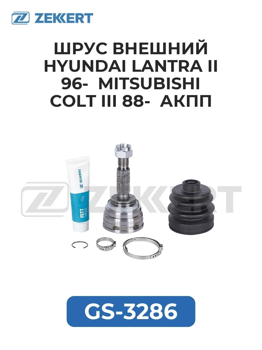 ШРУС внешн. Hyundai Lantra II 96- Mitsubishi Colt III 88.