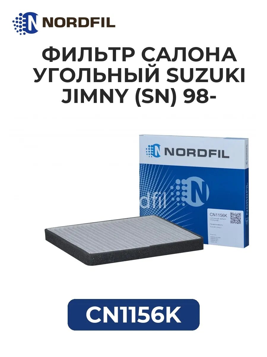 Фильтр салона угольный Suzuki Jimny (SN) 98-