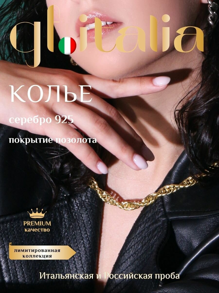 Колье gf.italia, серебро, 925 проба, родирование