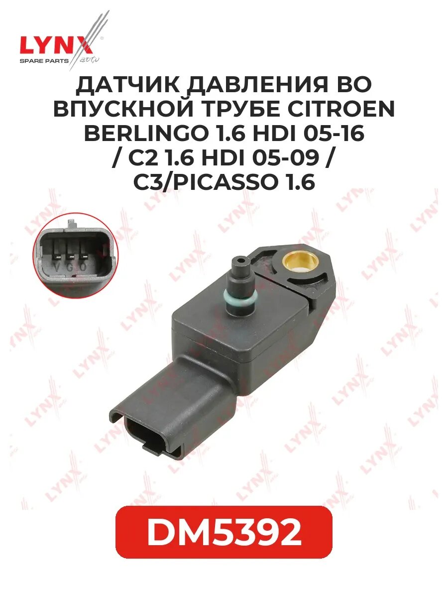 Датчик давления во впуск. ной трубе CITROEN Berlingo 1.6 H.