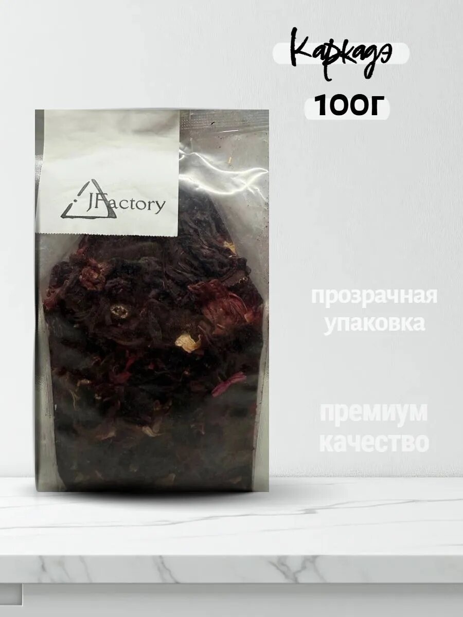 Чай Каркадэ 100гр