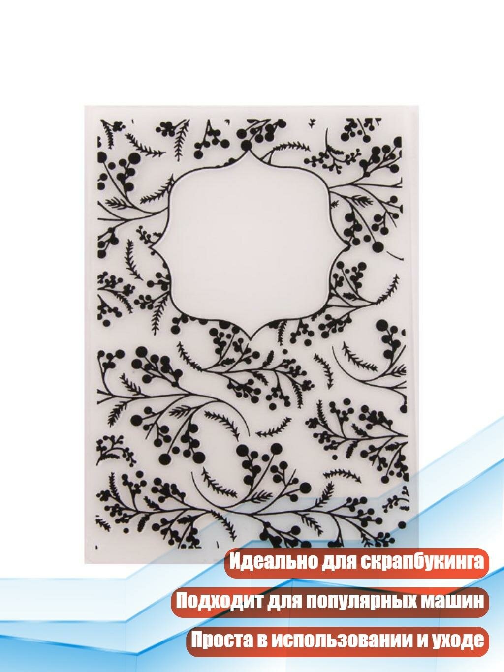 Пластиковый тиснёный шаблон «Фрукты»