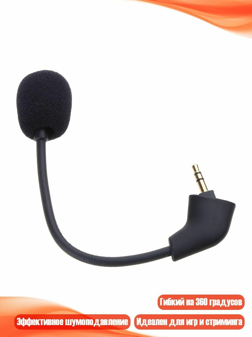 Микрофон для игровых наушников HyperX Cloud 2 II и Cloud Silver