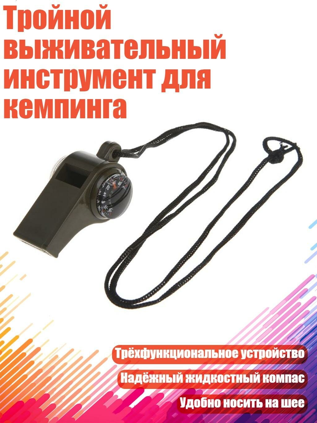 Тройной выживательный инструмент для кемпинга, Армейский Зеленый