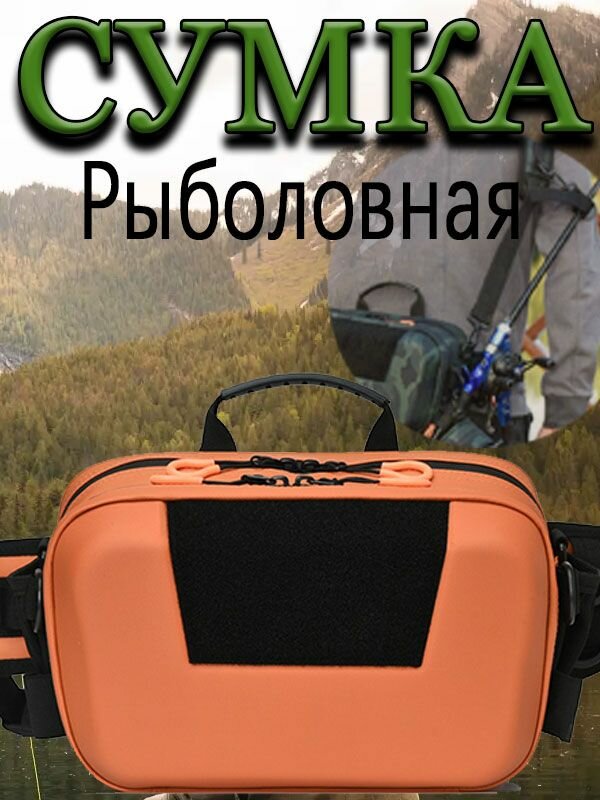 Уличная многофункциональная рыболовная сумка Luya bag