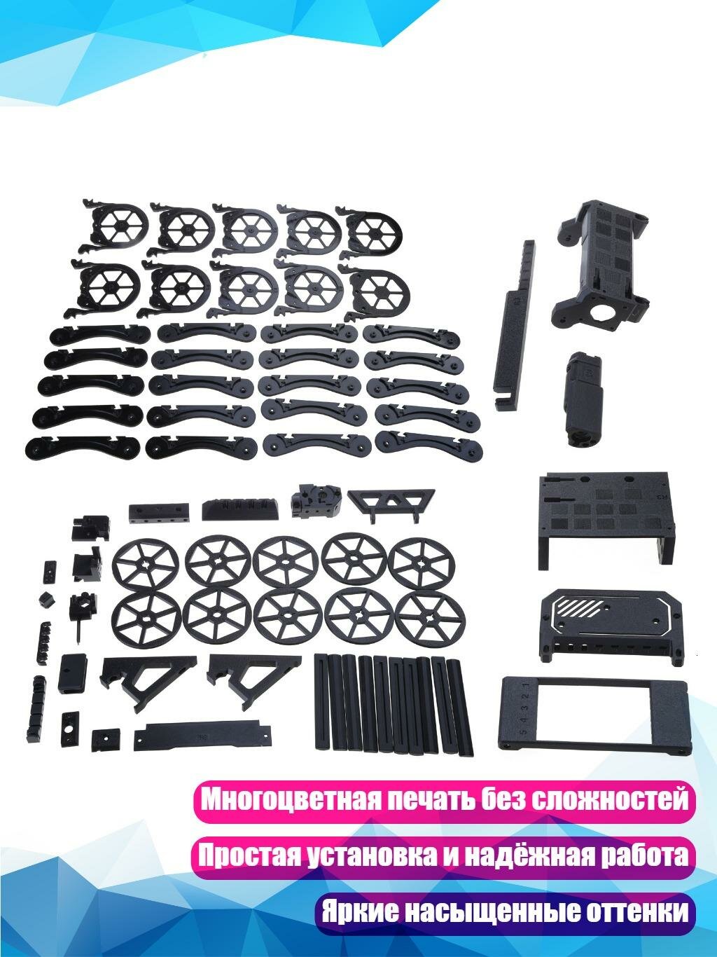 Многокрасочный комплект для 3D-принтера MK3/MK3S/MK4, распечатка