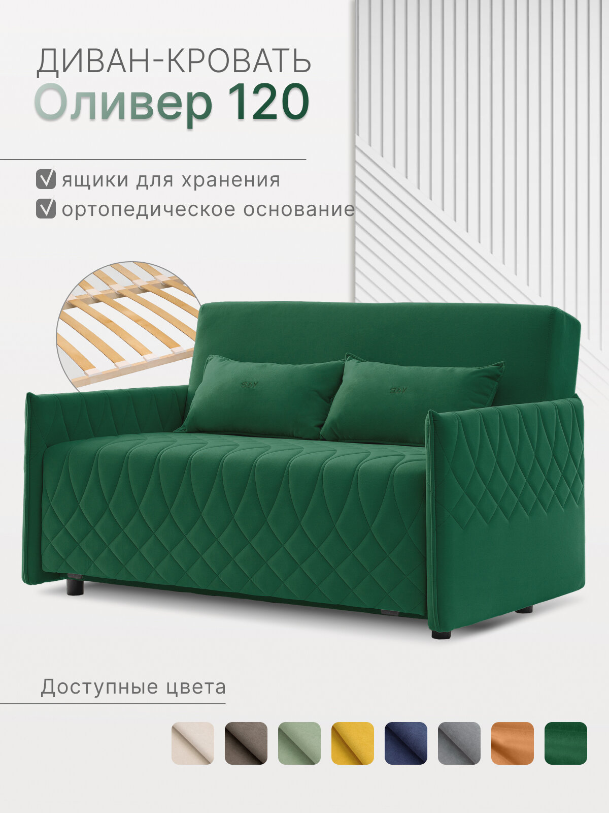Диван раскладной прямой Оливер 137х81х93 см, Мелисса 39, диван-кровать зеленый велюр, со спальным местом 197х120 мм